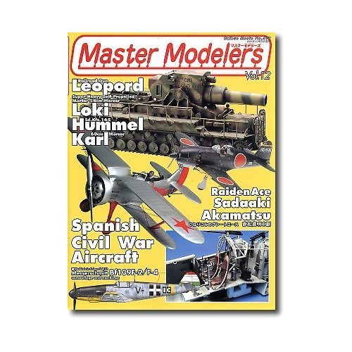 Amazon.com: Master Modelers vol.12 (GEIBUN MOOKS 418) ISBN: 4874656730 (2003) [Japanese Import ...