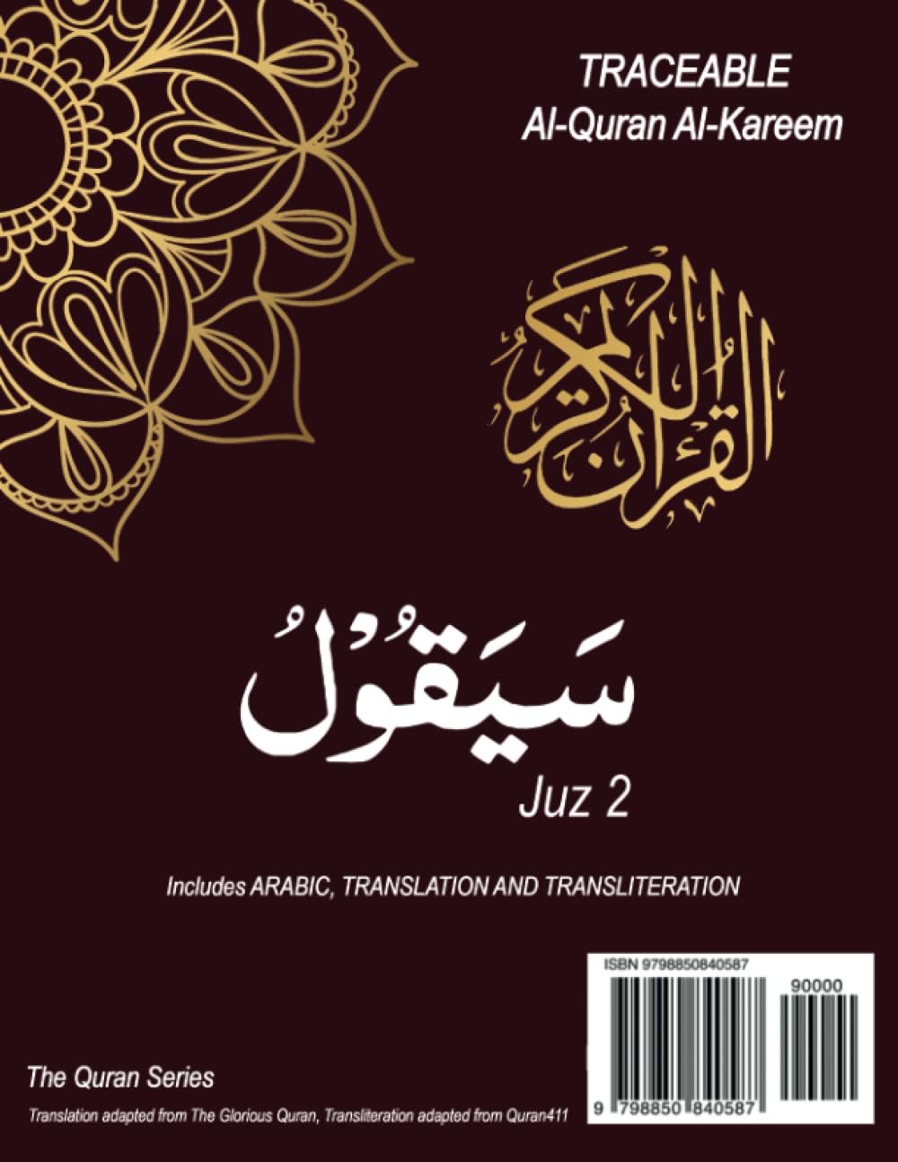 The Traceable Quran Juz 2: The Quran Series: Awan, S: 9798850840587 ...