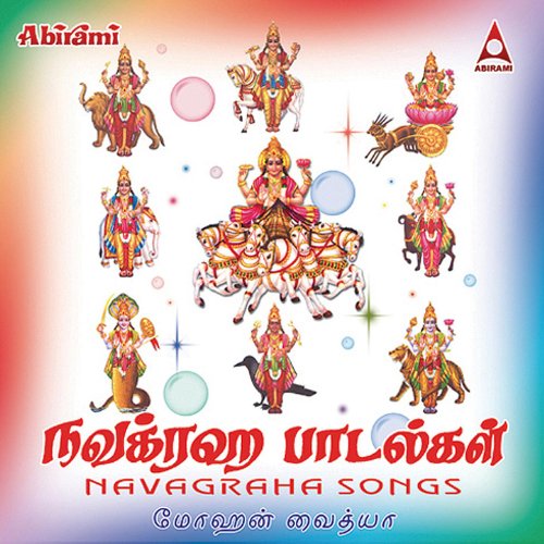 Play Navagraha Songs by Mohan Vaidhya on Amazon Music