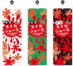 Amazon.co.jp: Tabletop Mini Chiba Watermelon Juice, Watermelon Juice ...