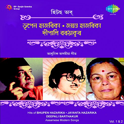 Amazon.com: Assamese Modern Songs, Vol. 1 & 2 : VARIOUS ARTISTS ...