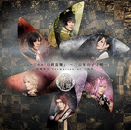 Play Touken Ranbu:The Musical -Mihotose no Komoriuta- Tsuujouban by ...