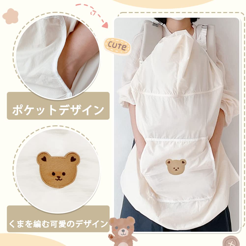 夏用抱っこ紐ケープのおすすめ人気ランキング16選！ひんやり冷感素材やUVカット商品を紹介 | Kaubel