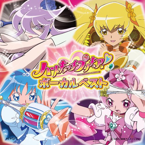 Heartcatch Precure! Vocal Best: Soundtrack [Animation]: Amazon.es: CD y ...