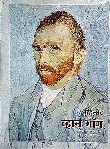 Buy Vincent van Gogh Book Online at Low Prices in India | Vincent van ...
