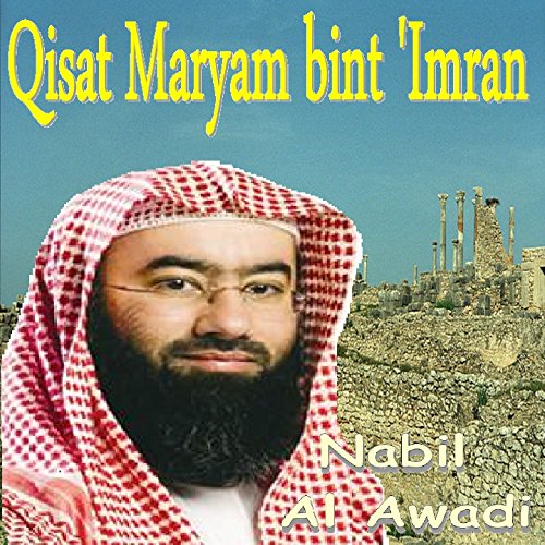Amazon Music - Nabil Al AwadiのQisat Maryam Bint 'Imran (Quran) - Amazon ...