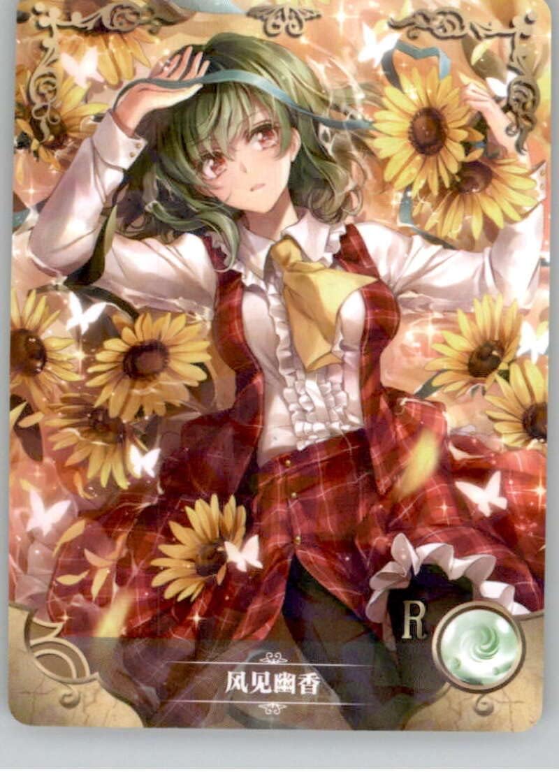 Amazon.com: 2021 Netcent Goddess Story #NS-06 65 Yuuka Kazami Touhou ...