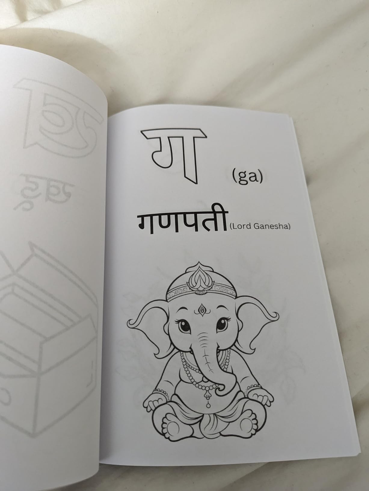 Marathi Varnamala Marathi Letter Coloring Book: Kids Coloring Activity ...