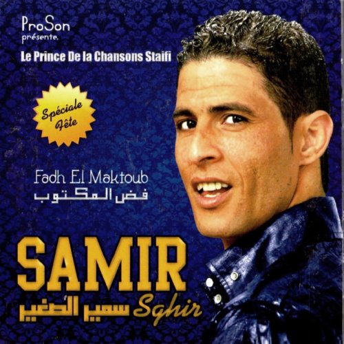 Saphir by Samir on Amazon Music - Amazon.com