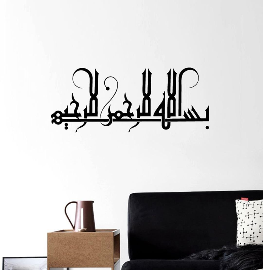 Amazon.com: U-Shark DIY Removable Islamic Muslim Culture Surah Arabic ...