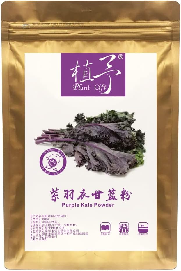 Amazon.com: Plant Gift 100% Pure Purple Kale Powder 紫羽衣甘蓝粉 Natural ...