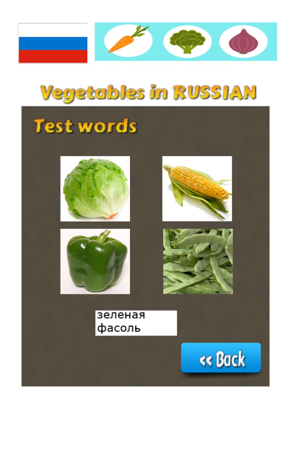 Memorise Russian Words Easy - Vegetables - App on Amazon Appstore