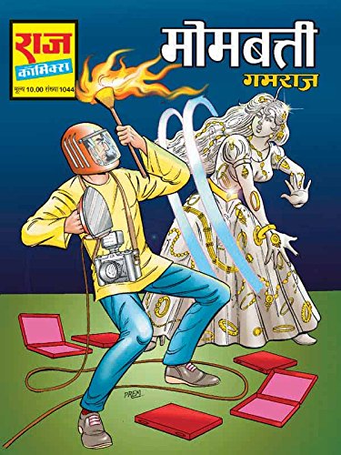 Buy Mombatti Book Online at Low Prices in India | Mombatti Reviews ...