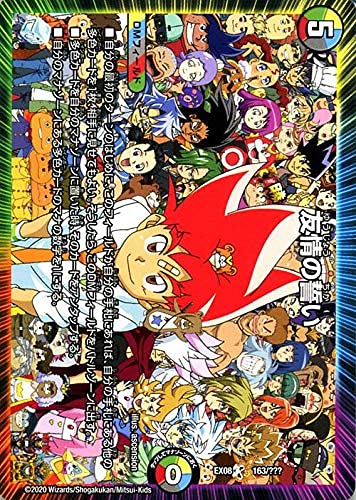 Amazon.co.jp: デュエルマスターズ 友情の誓い 謎のブラックボックスパック（DMEX08） BBP | デュエマ 光/水/闇/火/自然文明 DMフィールド : おもちゃ