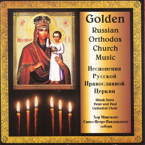 Play Golden Russian Orthodox Church Music by St. Peter St. Paul ...