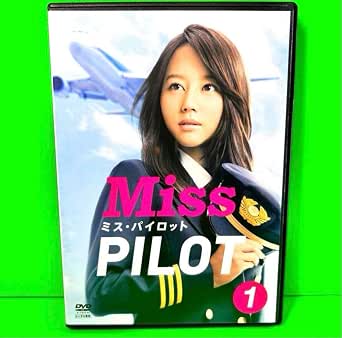 Amazon.co.jp: Miss Pilot DVD with Case, Complete 6 Volumes Set : Computers