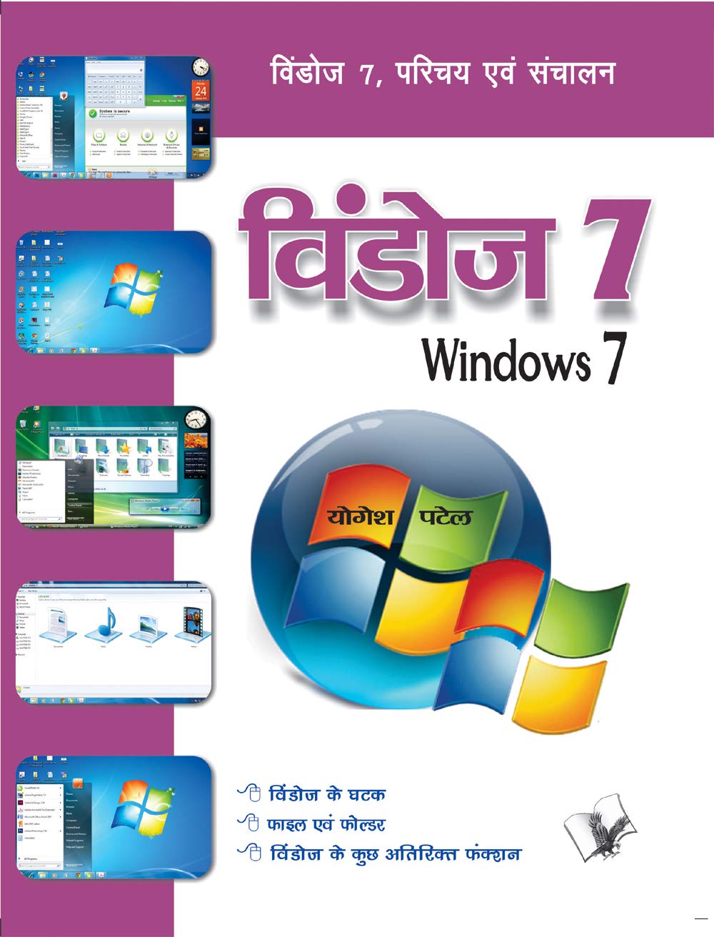 Buy Windows 7 Book Online at Low Prices in India | Windows 7 Reviews ...
