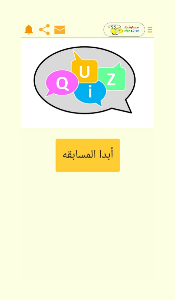 Question and answer contests - App on Amazon Appstore