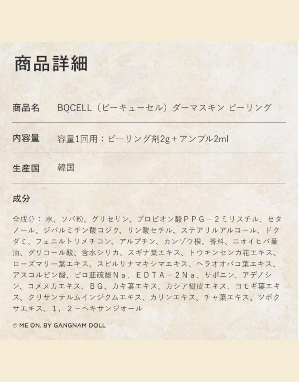 DERMA AMPULA DE CURADO Y RECELL SKIN PEELING – Yaxa Guatemala