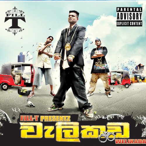 Amazon MusicでFill TのWelikadaを再生する