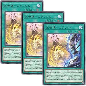 Amazon.co.jp: 【 3枚セット 】遊戯王 日本語版 CYAC-JP058 Peaceful Planet Calarium 伍世壊＝カラリウム (レア) : おもちゃ