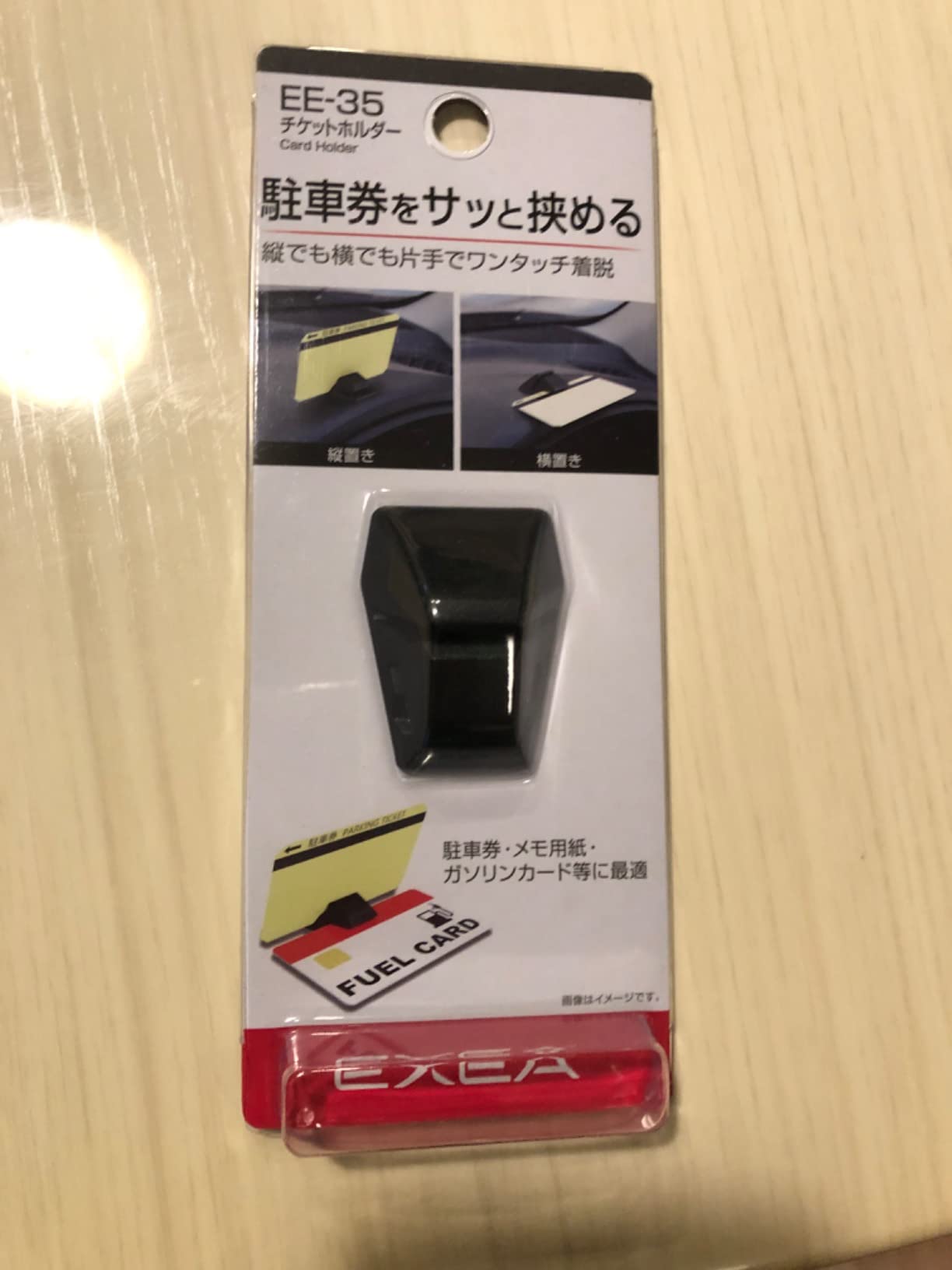 Amazon | 星光産業 車内用品 チケットホルダー EXEA(エクセア) スプリングホルダー 縦横対応 EE-43 | 携帯電話ホルダー | 車＆バイク