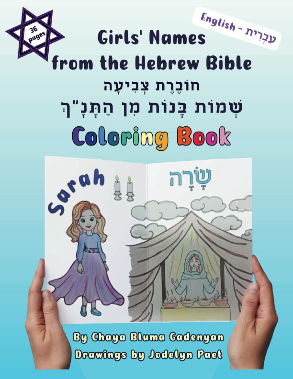 Buy Girls' Names from the Hebrew Bible: A Children's Bilingual (Hebrew ...