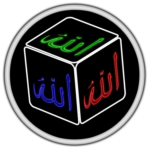 Allah Cube 3D LiveWallpaper - App on Amazon Appstore
