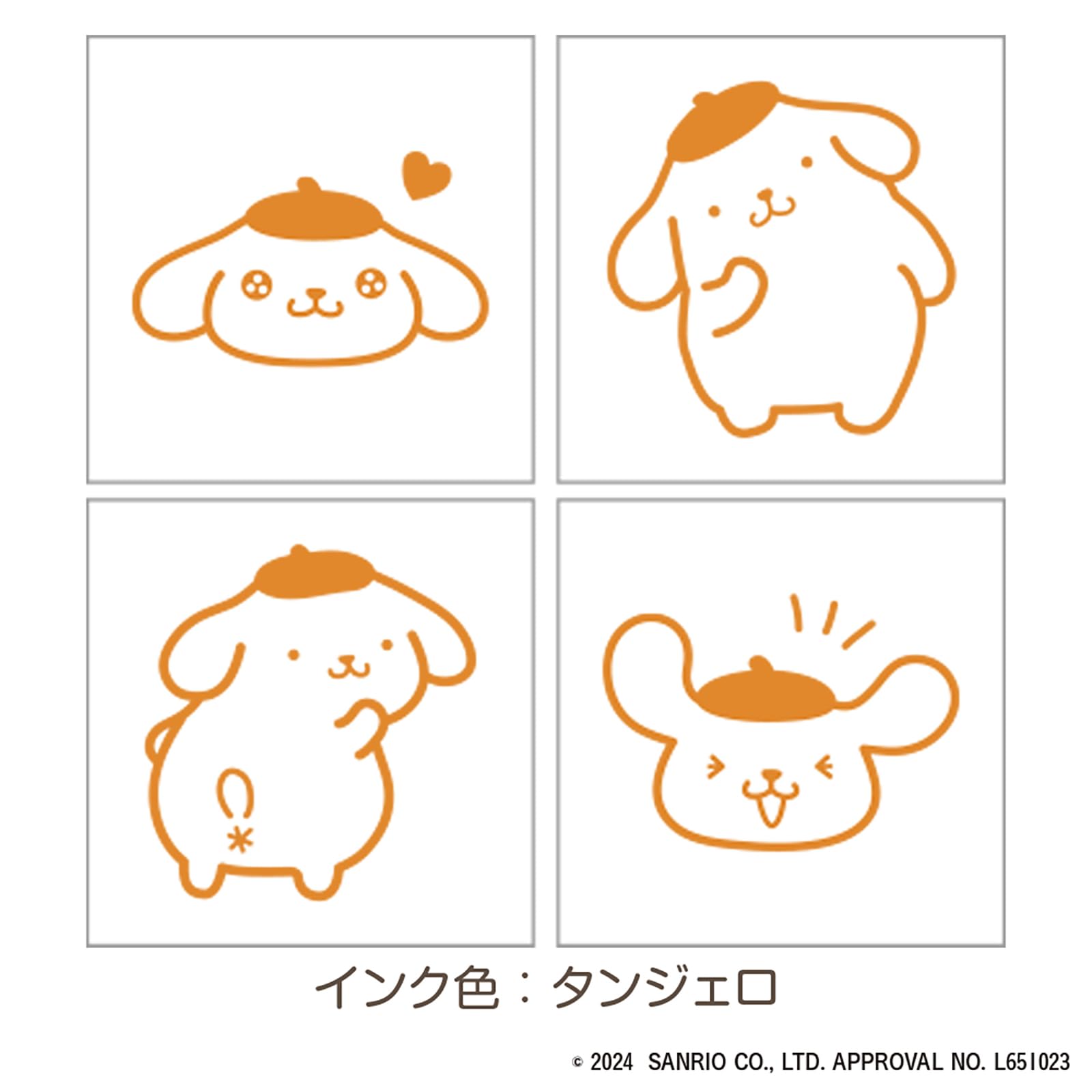 Pom Purin Sanrio