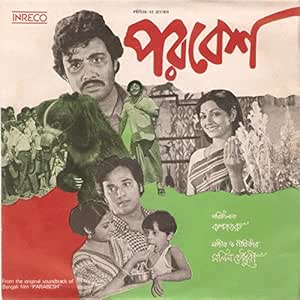 Inreco Vinyl Record-Bengali Film songs-Parabesh: Manna Dey, Asha Bhosle, Pankaj Mitra, Sabita ...