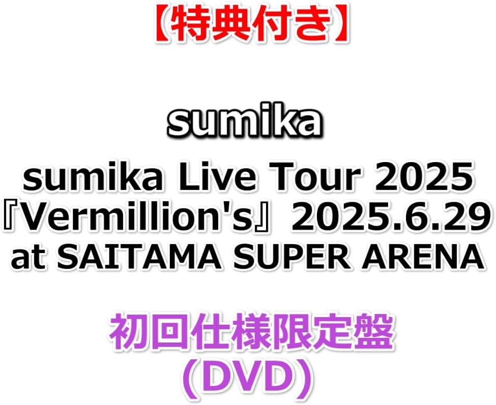 Amazon.co.jp: 【特典付】 sumika Live Tour 2025『Vermillion's』2025.6.29 at ...