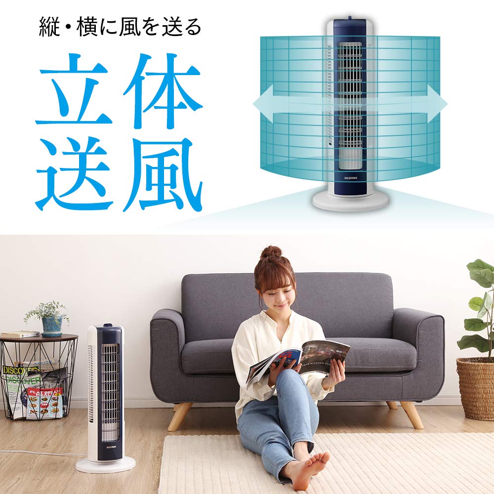 Amazon | 【節電対策】 アイリスオーヤマ 扇風機 タワーファン スリム