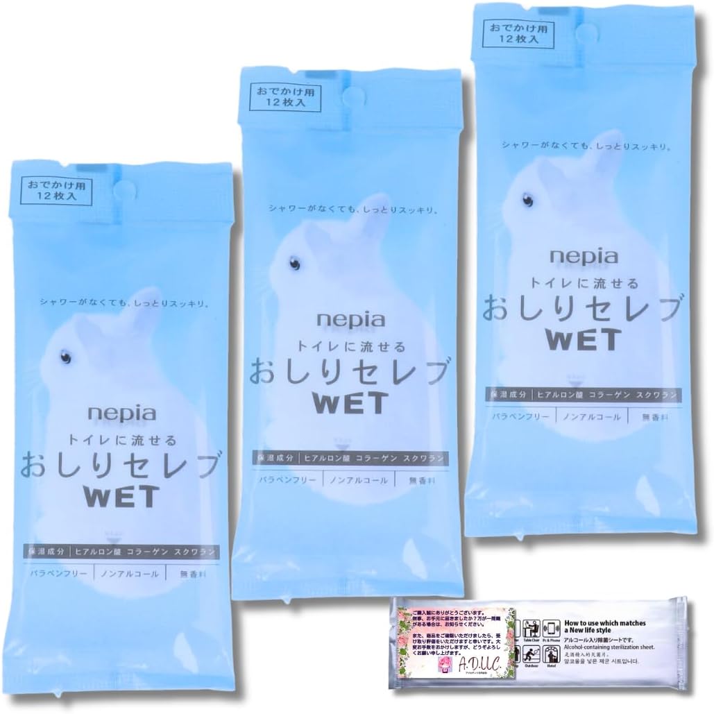 Amazon.co.jp: ネピア トイレに流せるおしりセレブWET nepia 12枚入り 携帯用3セット 除菌シートセット : ドラッグストア