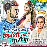 【発売日：2022年12月06日】・製造元:Maa Jashmanti Music | ST