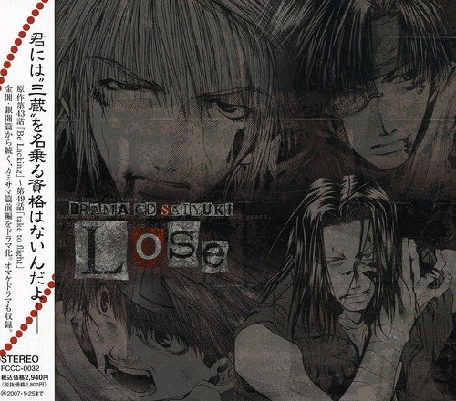 Oedo Rocket, Angelic Layer - Saiyuki Lose: Kamisama-Hen Part 1 ...