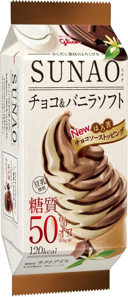 Amazon.co.jp: グリコ SUNAO チョコ＆バニラソフト170ml×20個 : 食品・飲料・お酒