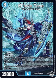 Amazon.co.jp: デュエルマスターズ 忍邪乱武 Kl'avia Tune(スーパーレア) （DM23-RP2） デュエマ クラビアチューネ : おもちゃ