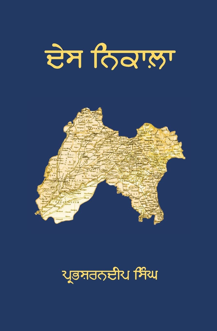 Des Nikala (Punjabi Edition): Singh, Prabhsharandeep: 9780578297286 ...