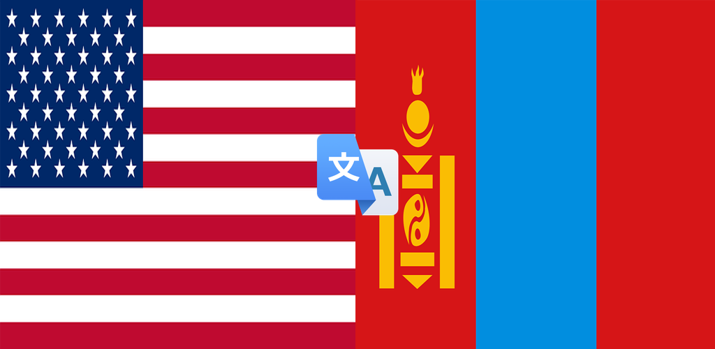 English to Mongolian Translator to Translate to for Free on Telephone ...