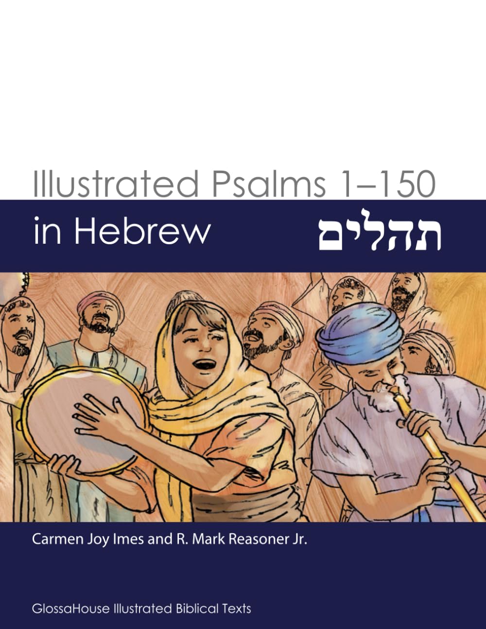 ספרים א־ה לתהלים: Illustrated Psalms 1–150 in Hebrew (GlossaHouse ...