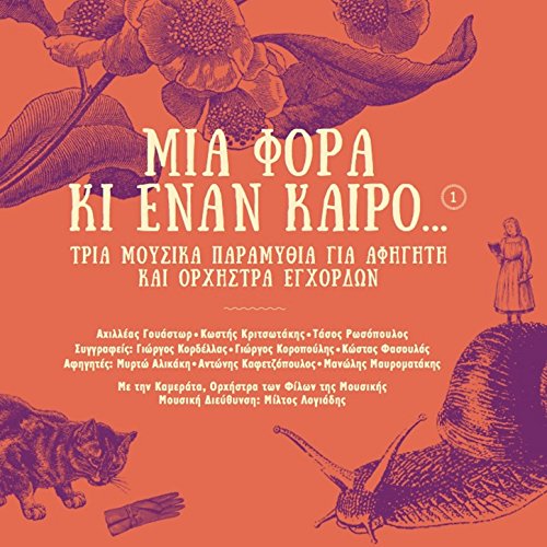 Play Mia Fora Ki Enan Kero by Antonis Kafetzopoulos, Mirto Alikaki ...