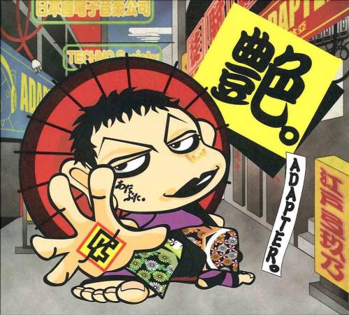 Ade (Japan Version) - : Amazon.de: Musik-CDs & Vinyl