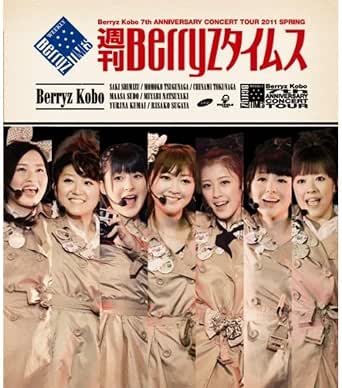 Amazon.co.jp: Berryz Kobo 7th Anniversary Concert Tour 2011 Spring ...