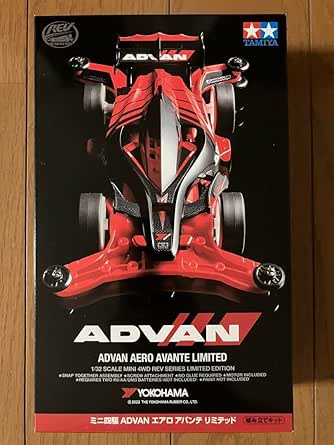 Amazon.co.jp: Mini 4WD ADVAN Aero Avante Limited H : Toys & Games