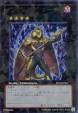 Amazon.co.jp: 遊戯王 インヴェルズ・ローチ 【ウルトラ】 DT12-JPB01 [日本語：袋綴じ未開封版] ※デュエルターミナル対応 : ホビー
