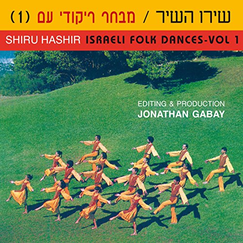 Amazon Music - Effi Netzer Band, Yonathan GabayのShiru Hashir Israeli ...