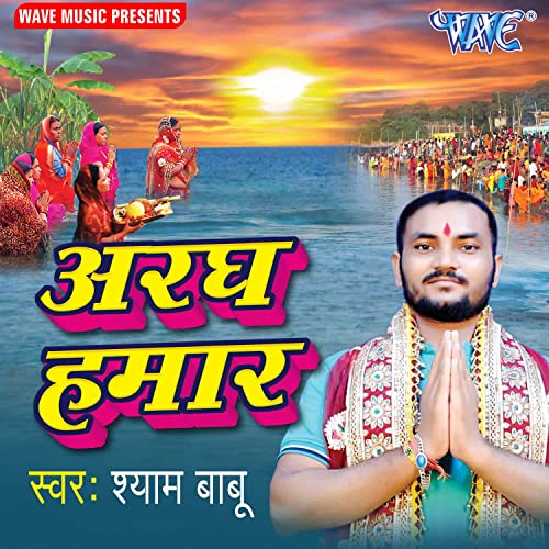 Aragh Hamar von Shyam Babu bei Amazon Music Unlimited