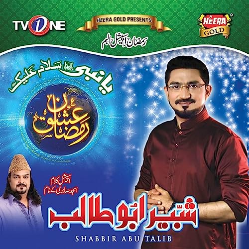 Play Ishq Ramzan by Shabbir Abu Talib on Amazon Music