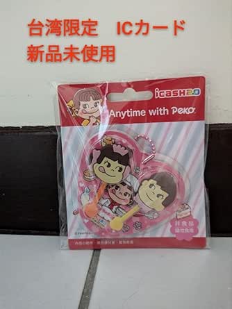 Amazon.co.jp: Taiwan Limited Rare Fujiya Peko-chan Poko-chan iCash IC Card | Yuyu Card Taipei ...