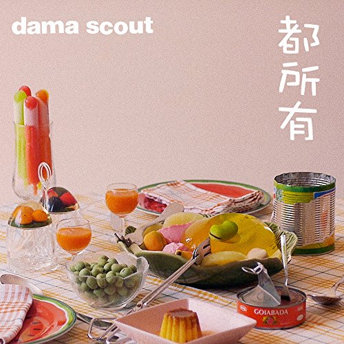 Play All In Too by Dama Scout on Amazon Music